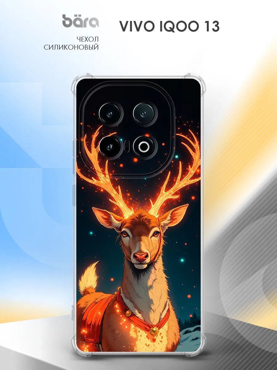 Чехол на Vivo IQOO 13 накладка, защита камеры и углов, силиконовый