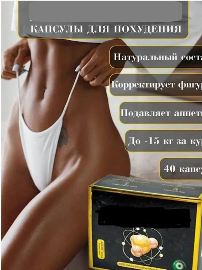 Жиросжигаетль для похудения, таблетки для снижения веса, немецкие капсулы для похудения