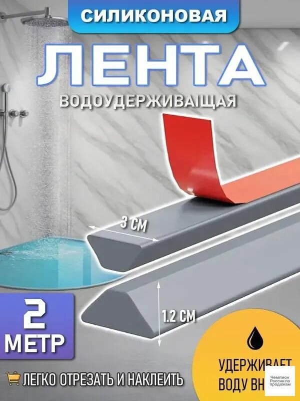 Комплектующее для душевой кабины