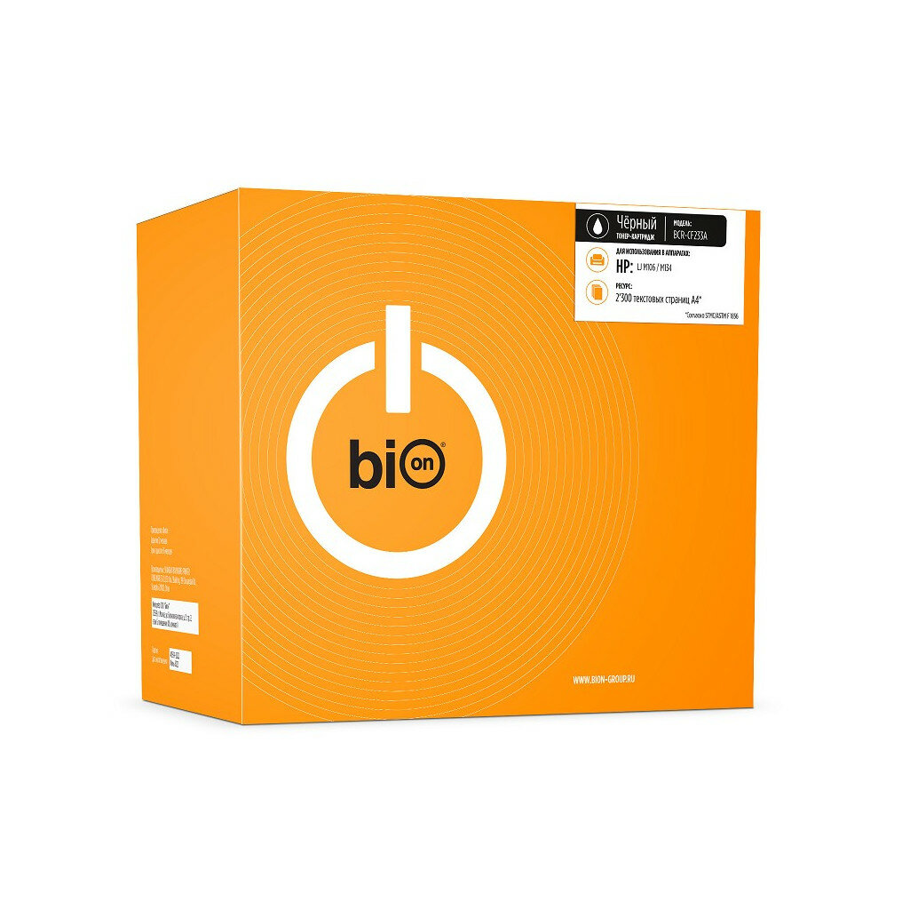 Картридж Bion Cartridge BC-CF233A для HP M106, M134, ресурс 2300 стр.