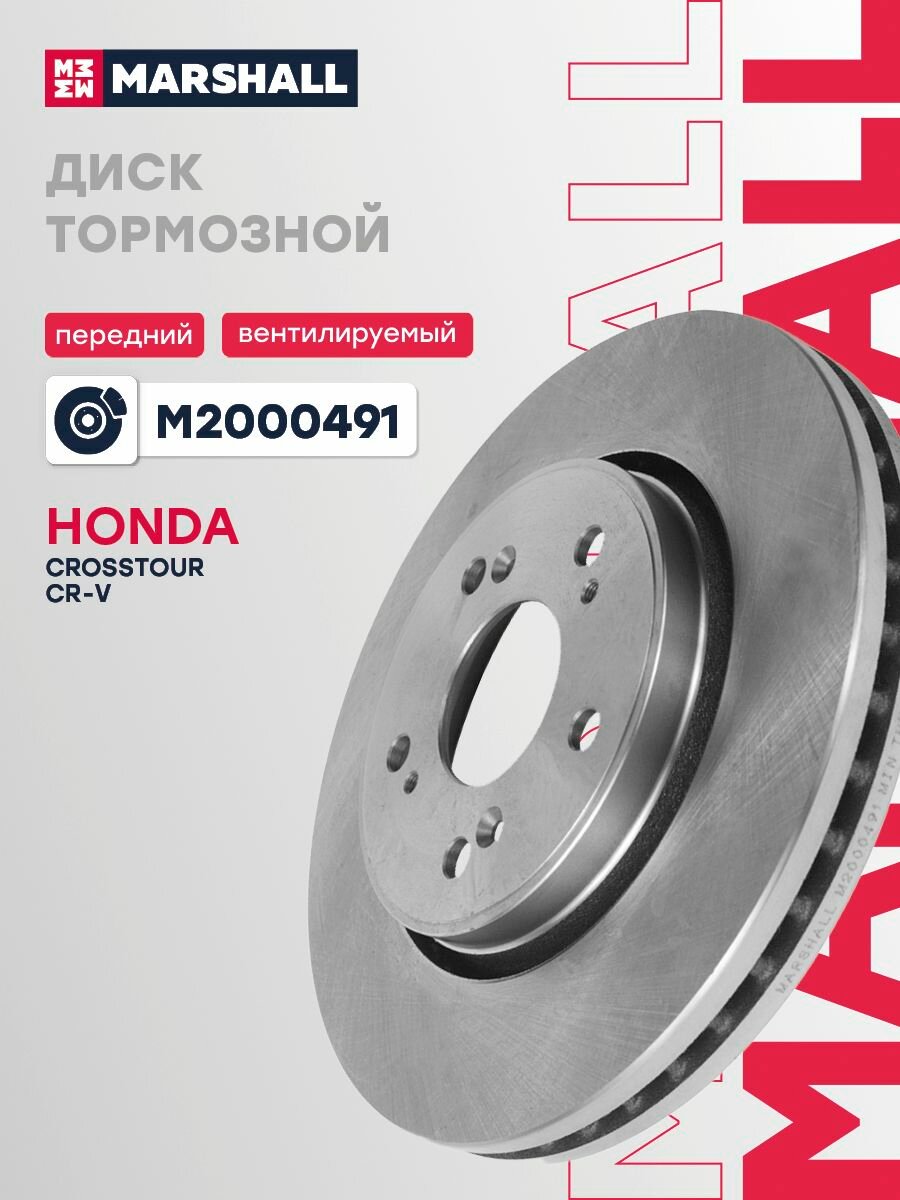 Диск тормозной передний Honda Хонда CROSSTOUR, CR-V 45251SWWG01