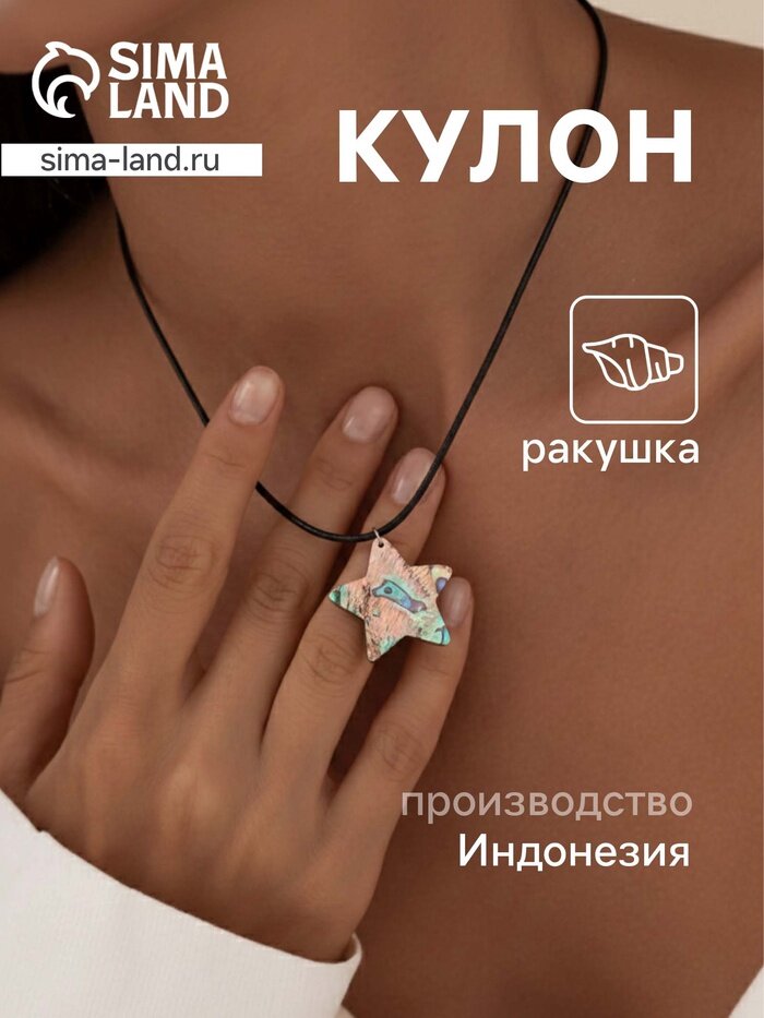 Колье