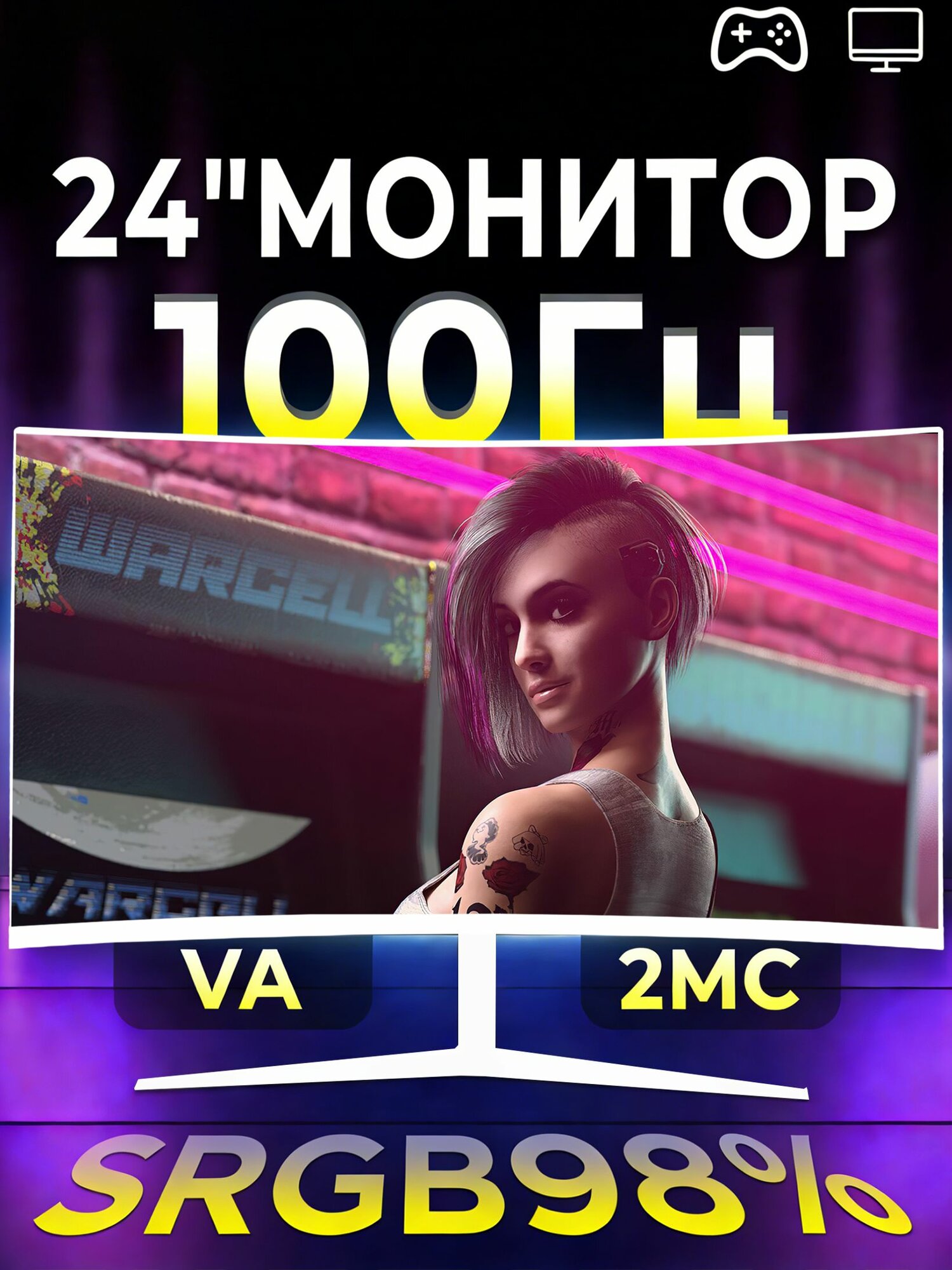 24" Монитор для пк игровой изогнутый, белый