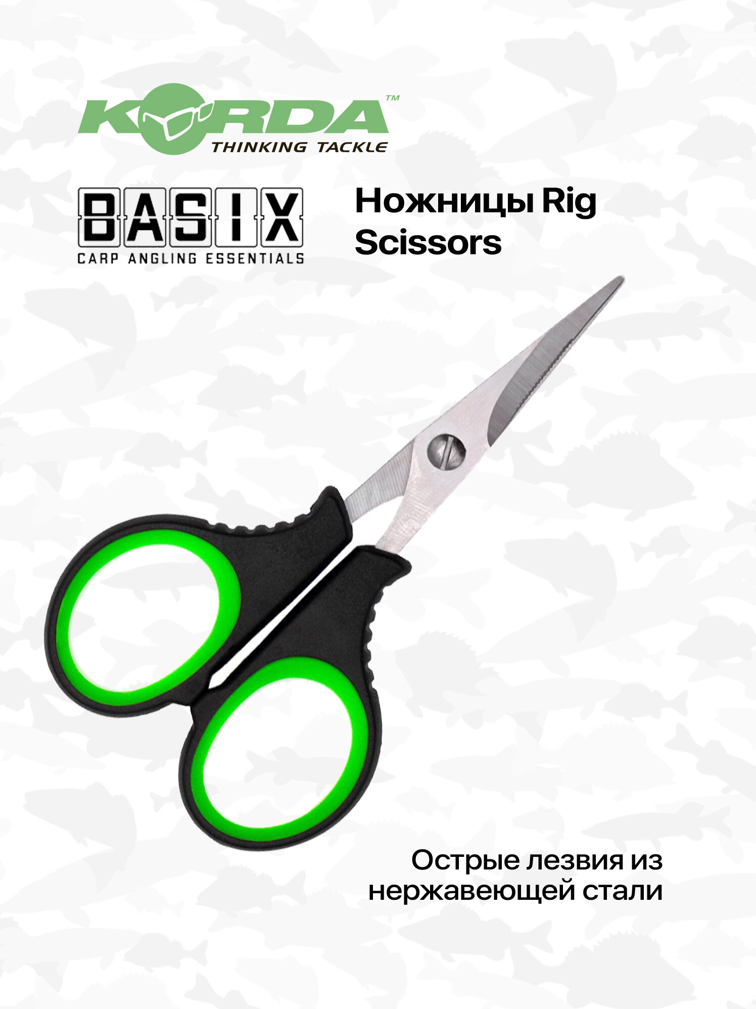 Ножницы для лески и плетеного шнура Korda Basix Rig Scissors
