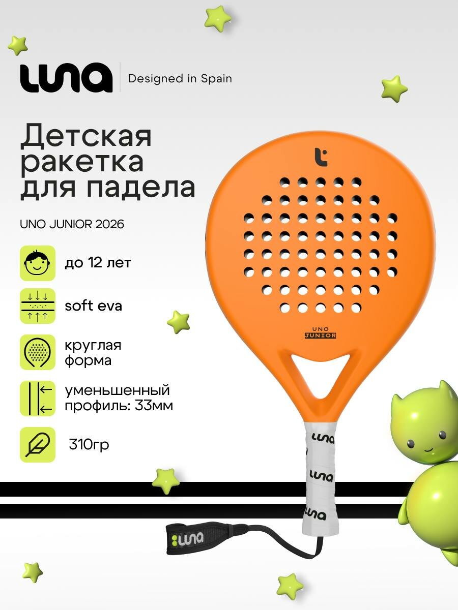 Детская ракетка для падела LUNA Sports Uno Junior Papaya 2026