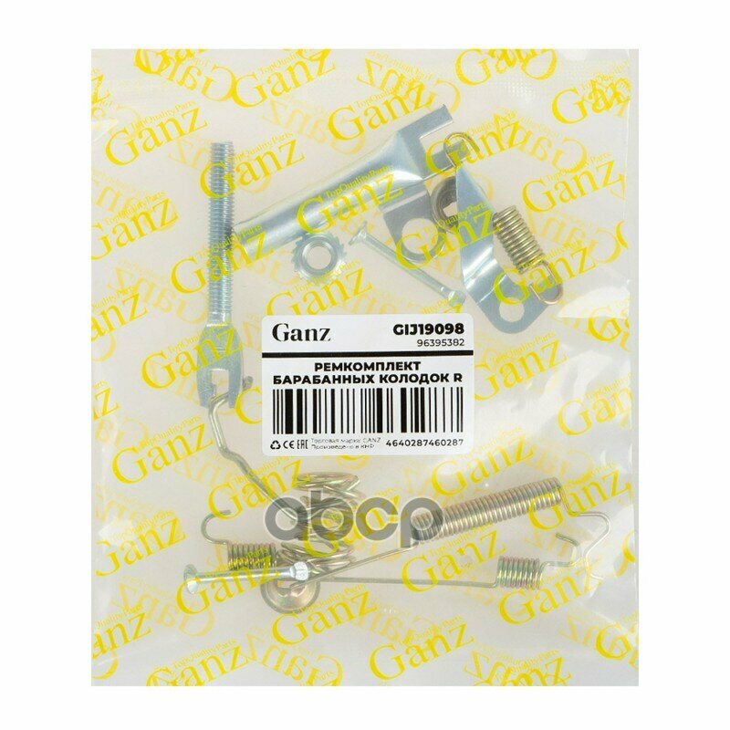 Ремкомплект барабанных колодок R DAEWOO Nexia/CHEVROLET Lanos GANZ GIJ19098 GANZ арт. GIJ19098