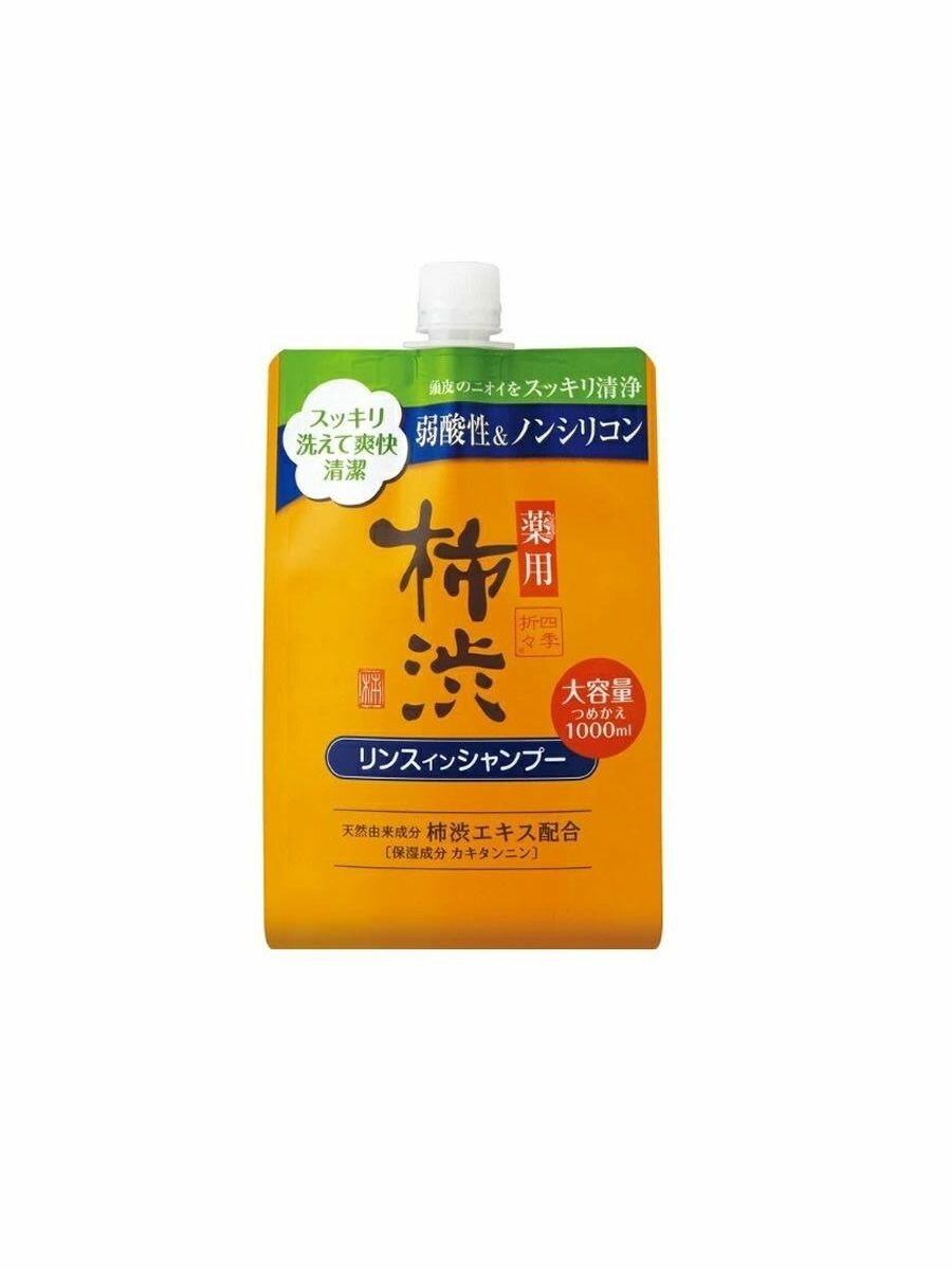 KUMANO YUSHI Шампунь-кондиционер для волос Kakishibu Rinse in Shampoo против перхоти и неприятного запаха, с экстрактом хурмы, 1000 мл