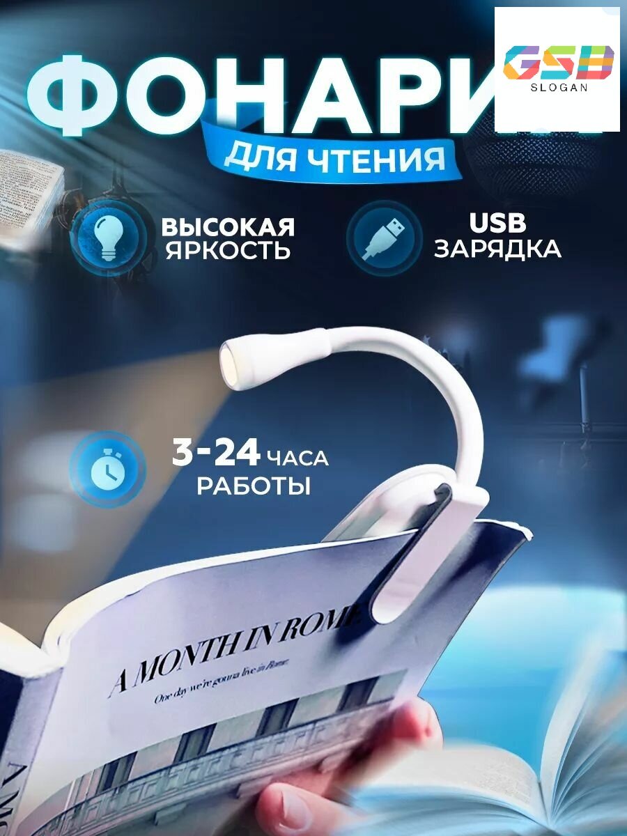 Фонарик для чтения книг на прищепке Мини LED