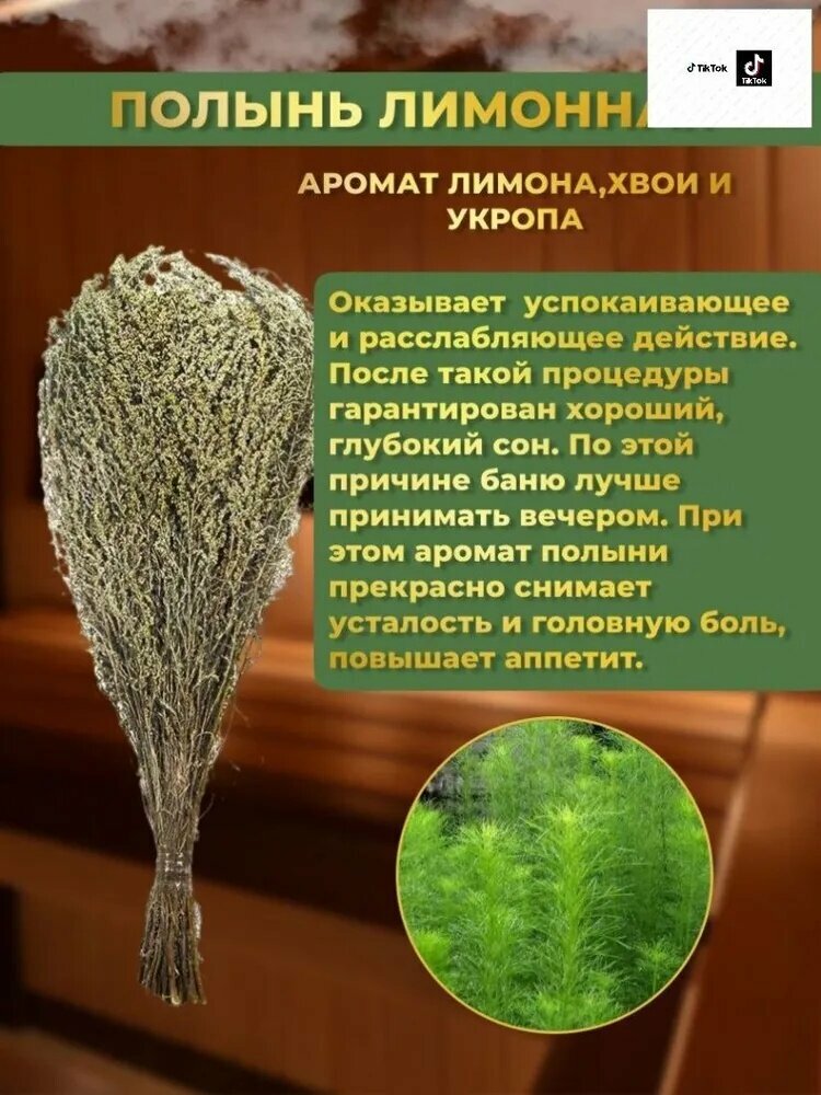 Веник для бани 1 шт.