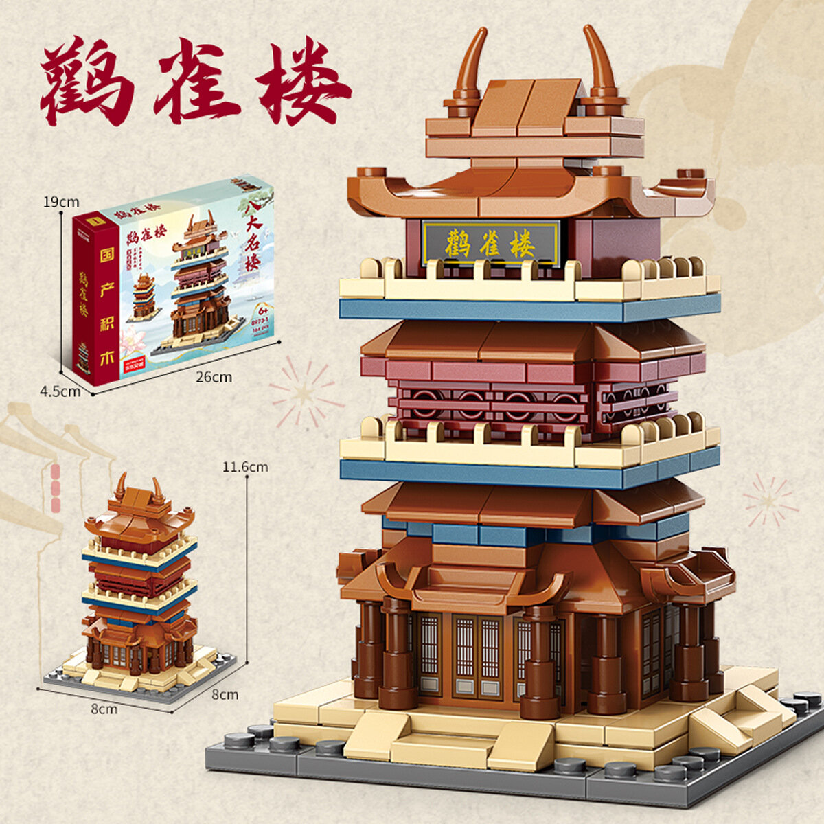 Lele Brothers Street View Тяньаньмэнь Угловая башня Храма Неба Lele Brothers 8973-1 Башня Стрекозы