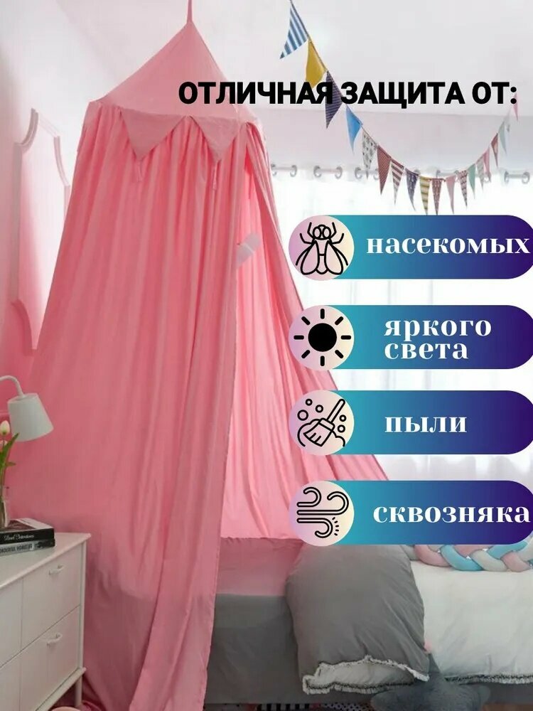 Балдахин в кроватку