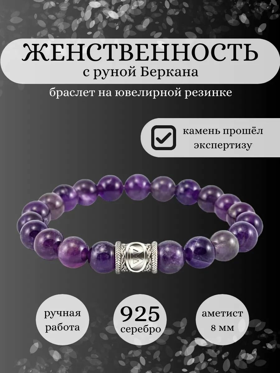 Браслет, серебро, 925 проба