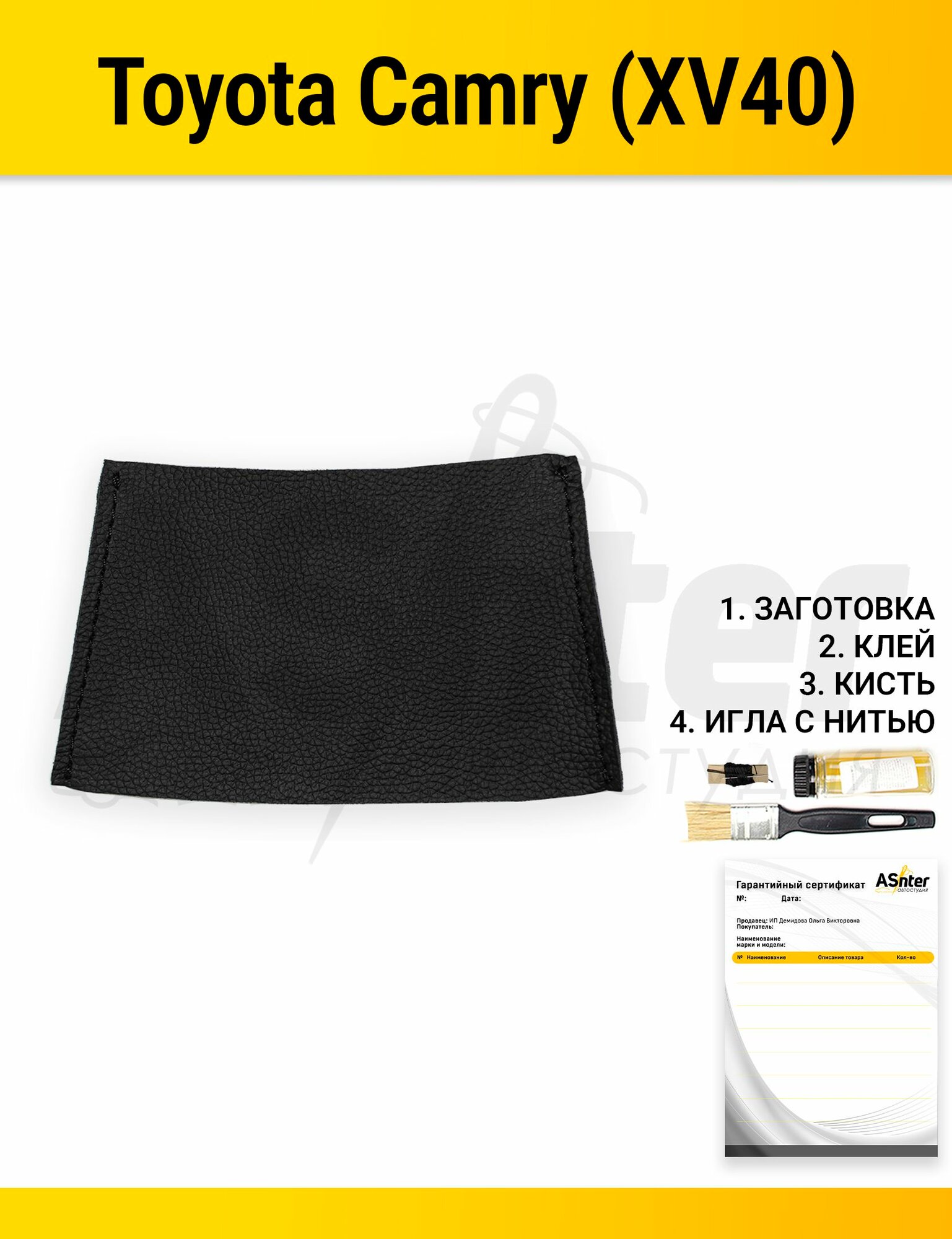 Чехол МКПП Toyota Camry (XV40) (оплетка для ручки на замену заводской кожи)