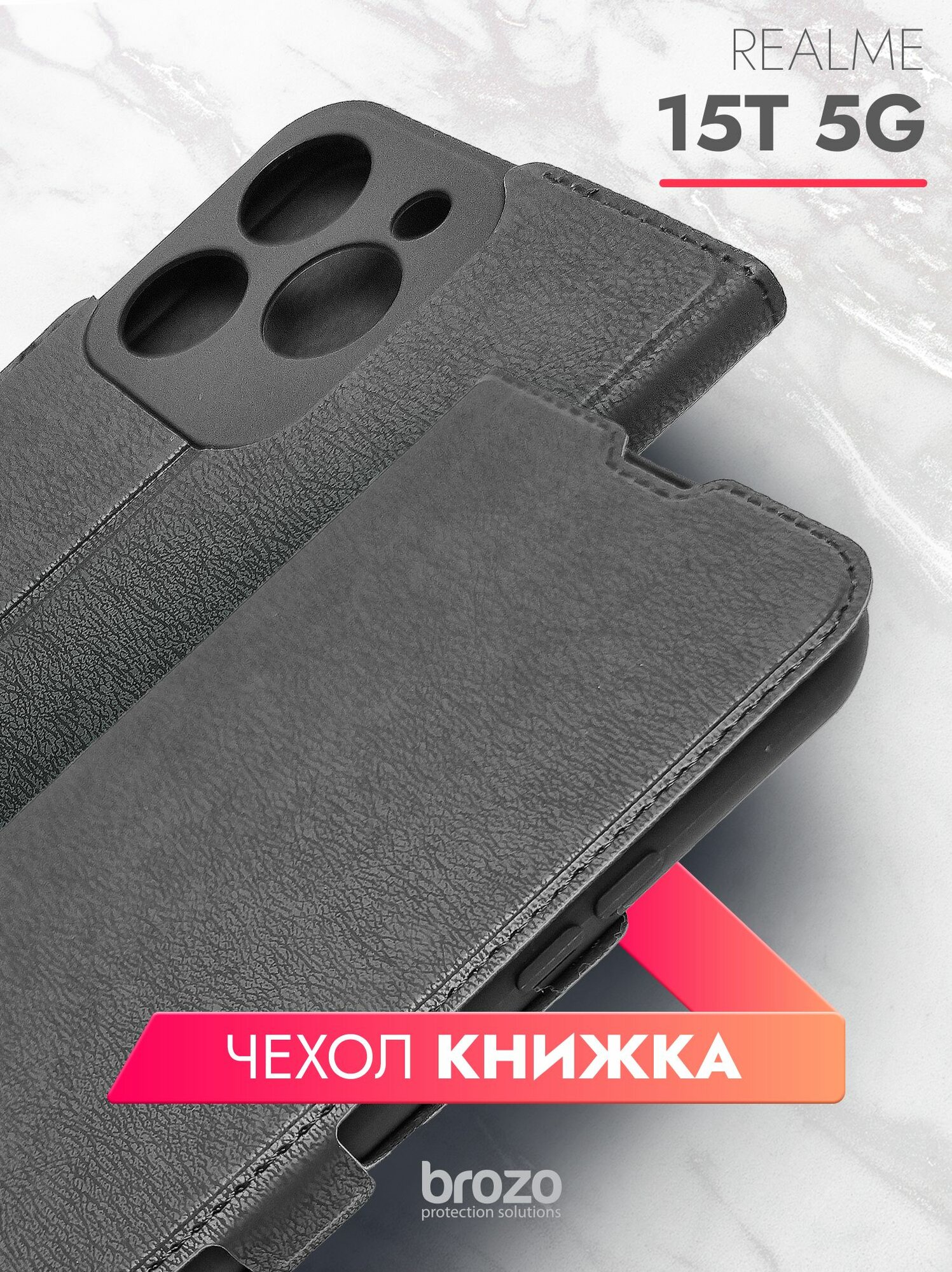 Чехол книжка на Realme 15T 5G, риалми 15Т, черный для телефона