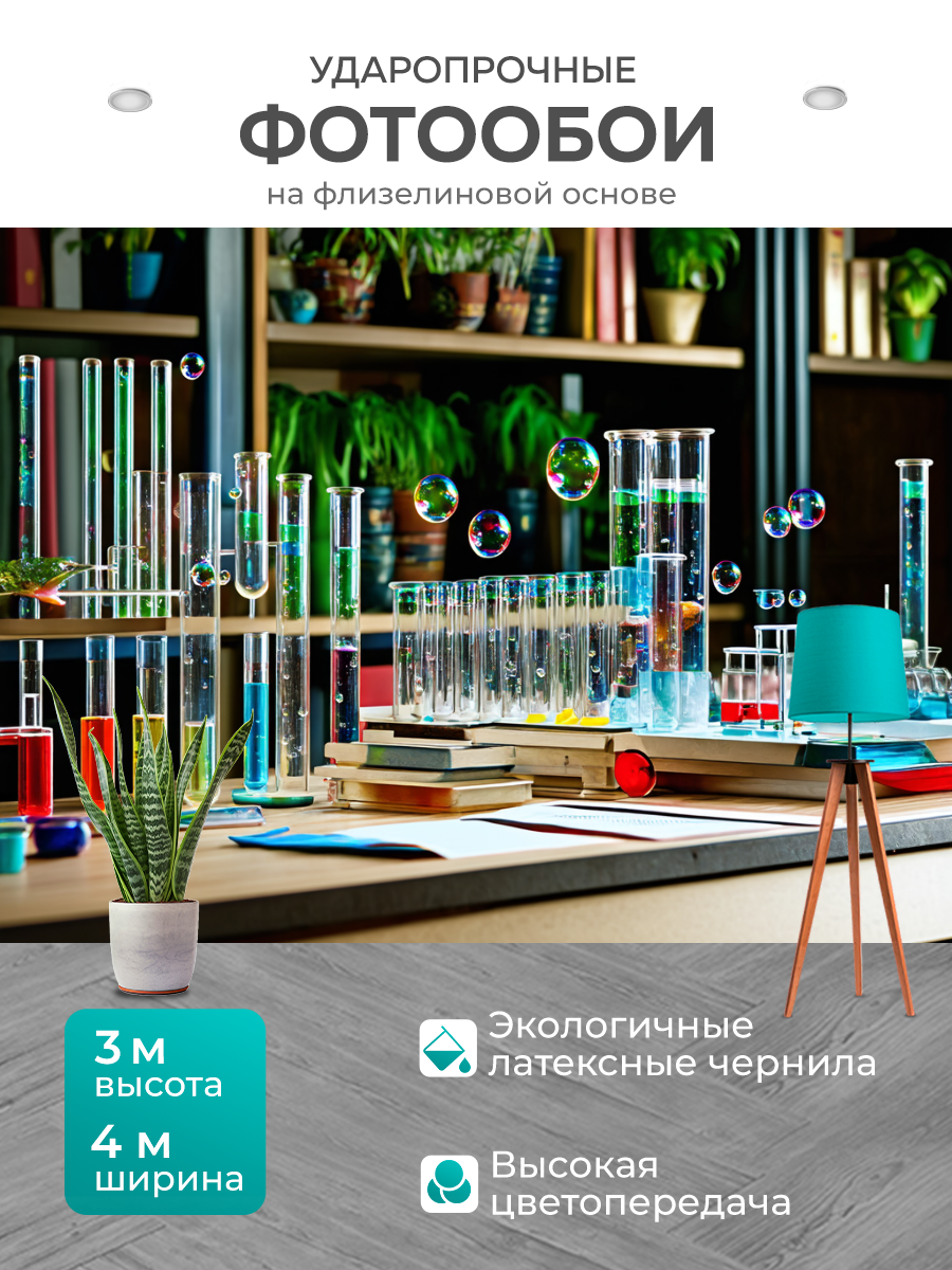 Фотообои моющиеся ударопрочные "В центре внимания — длинный стол с пробирками и серьезным химическим оборудованием, на которых капли жидкости." 400x300 см. флизелиновые на стену