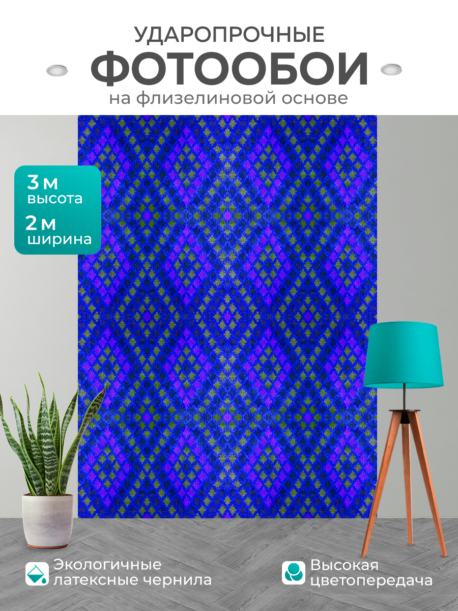 Фотообои моющиеся ударопрочные "Синяя персидская ковровая плитка Бесшовные плиточный персидский ковер ярко-синего оттенка. прекрасный синий." 200x300 см. флизелиновые на стену