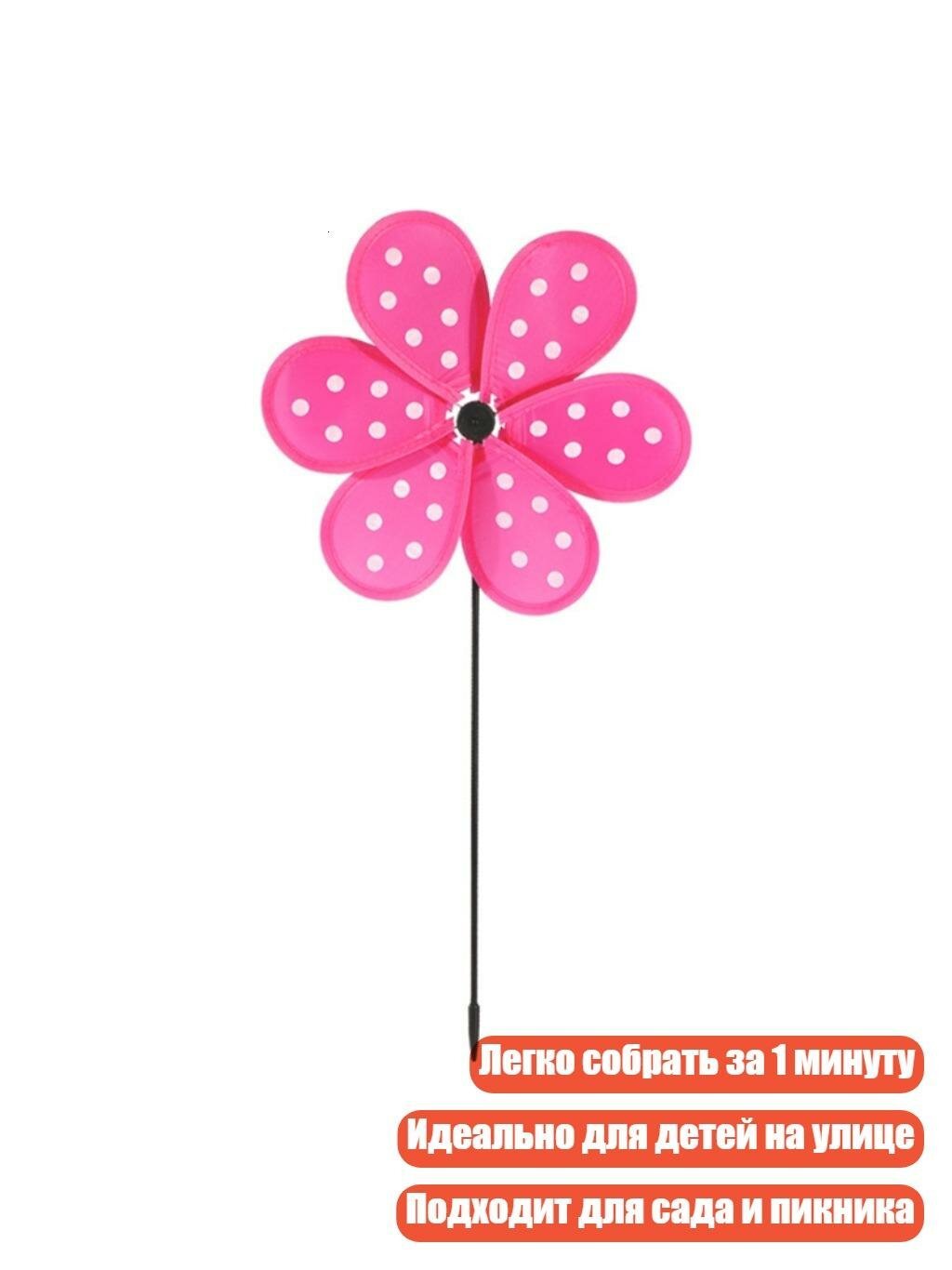 Яркие вертушки для сада, Розовый