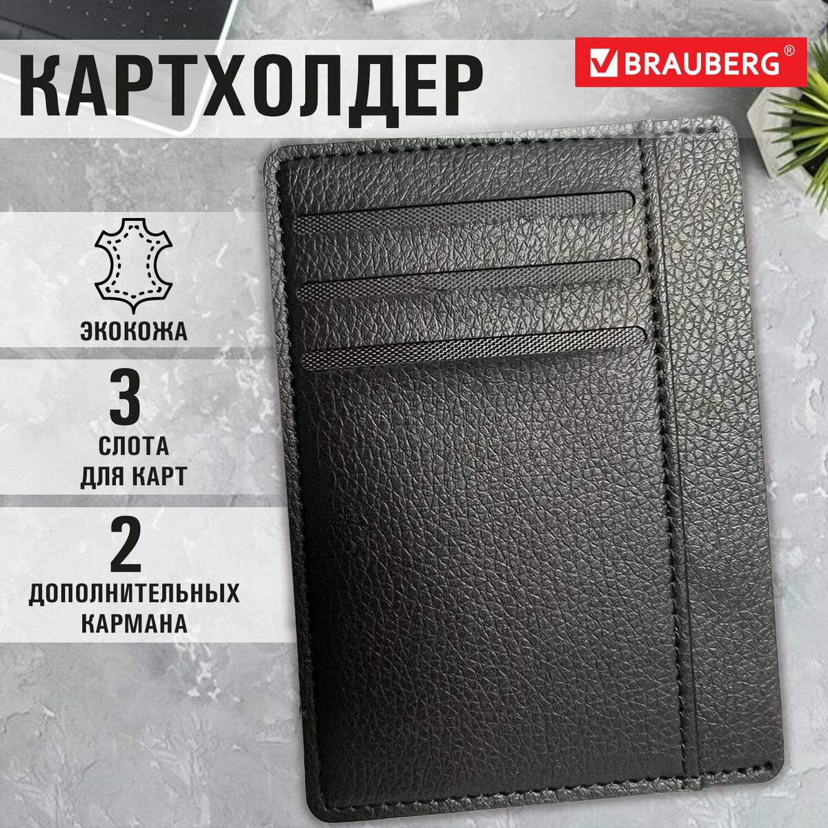 Картхолдер