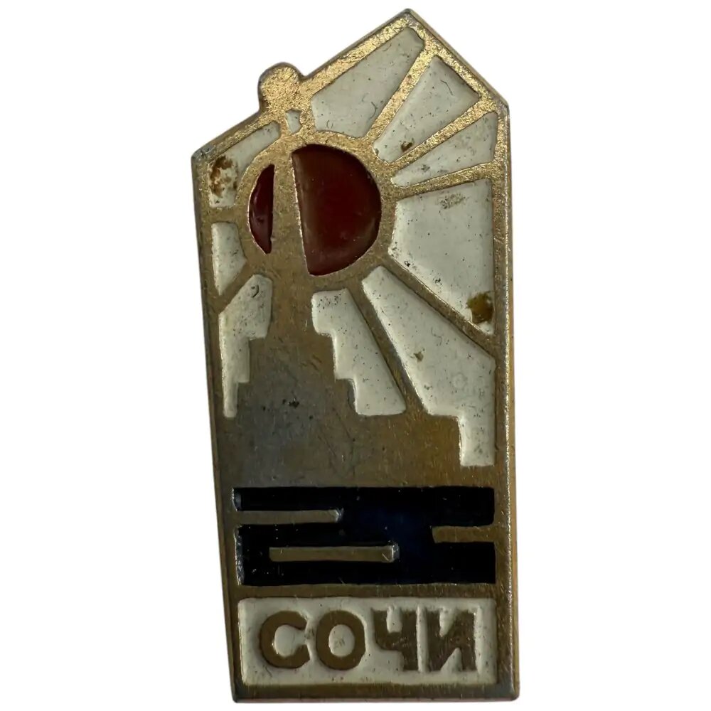 Знак "Сочи" СССР 1981-1990 гг.