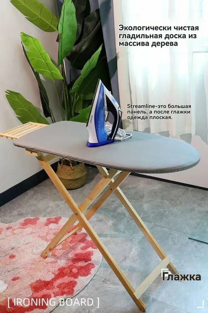 Гладильная доска Напольная, 100 см х 40 см.