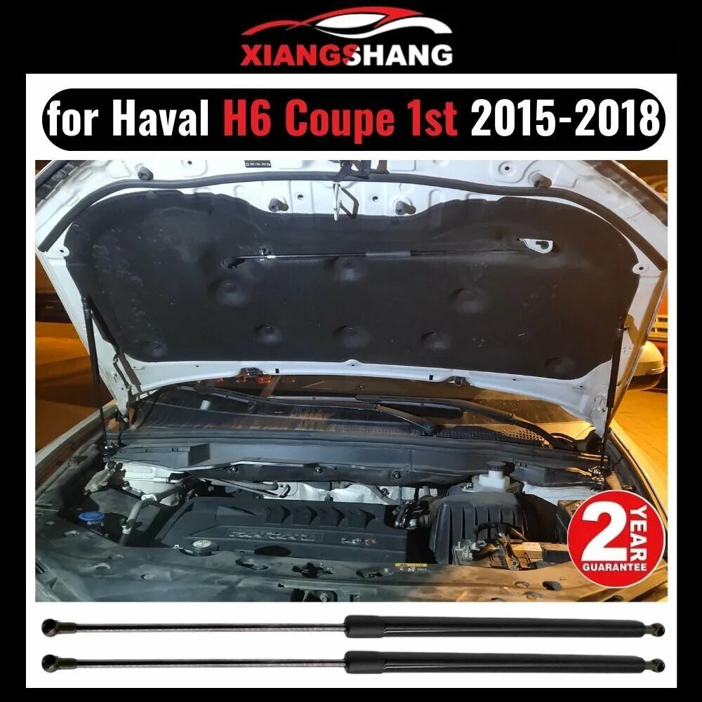 Газовые упоры капота для Haval H6 Coupe 1st 2015-2018 "Амортизаторы" Хавал H6 Купе (2 шт)