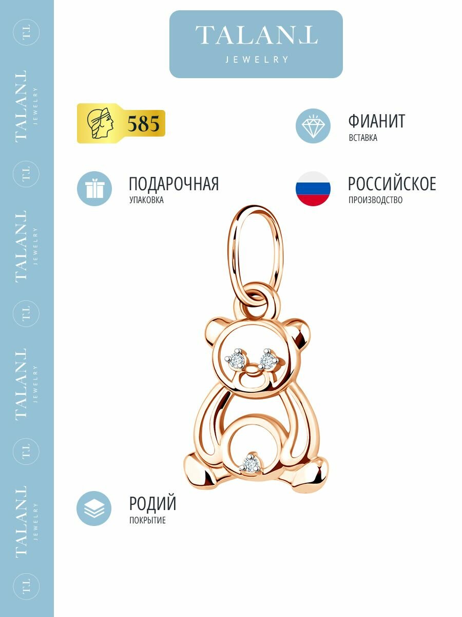 Подвеска, красное золото, 585 проба, фианит