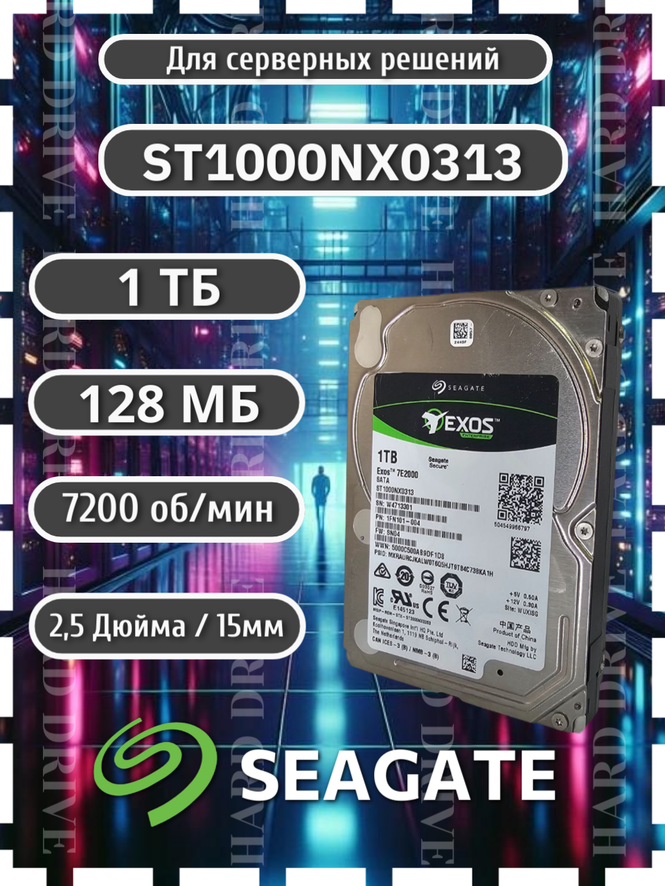 Жесткий диск Seagate EXOS ST1000NX0313 1 TB 7200RPM 128 MB Cache