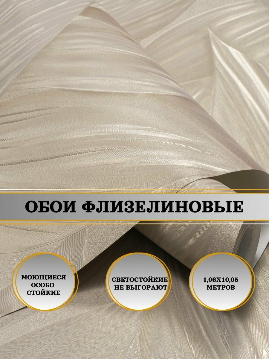 Обои флизелиновые коричневые Оазис 11390-04 1,06х10м. Для спальни, зала, коридора.