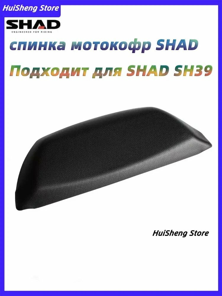 Аксессуар на мотокофр