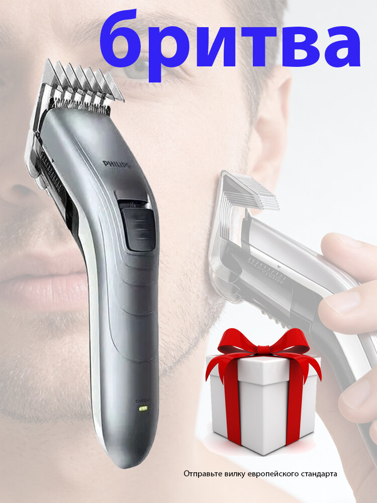 Philips Машинка для стрижки Машинка для стрижки Philips QC5130 электрический , светло-серый