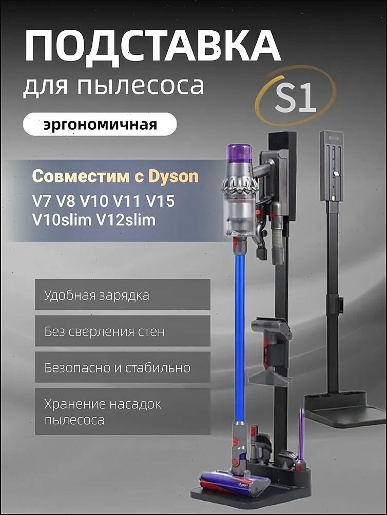 Аксессуар для пылесоса передвижная подставка с комплектом крепежа