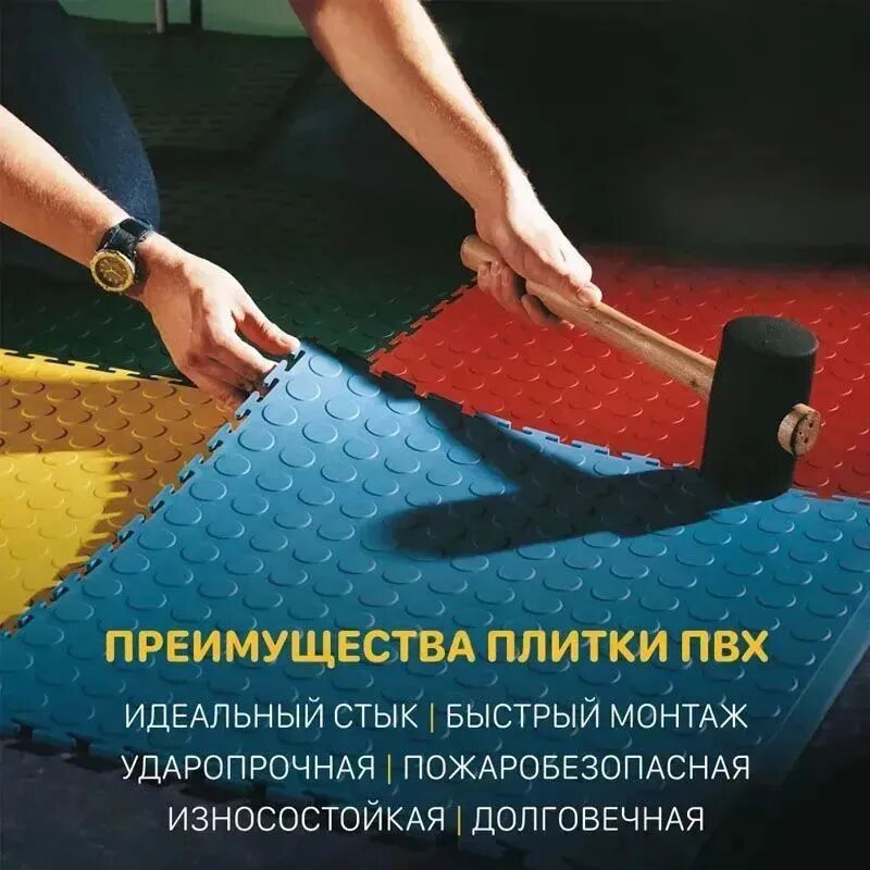 Плитка ПВХ — фото 1