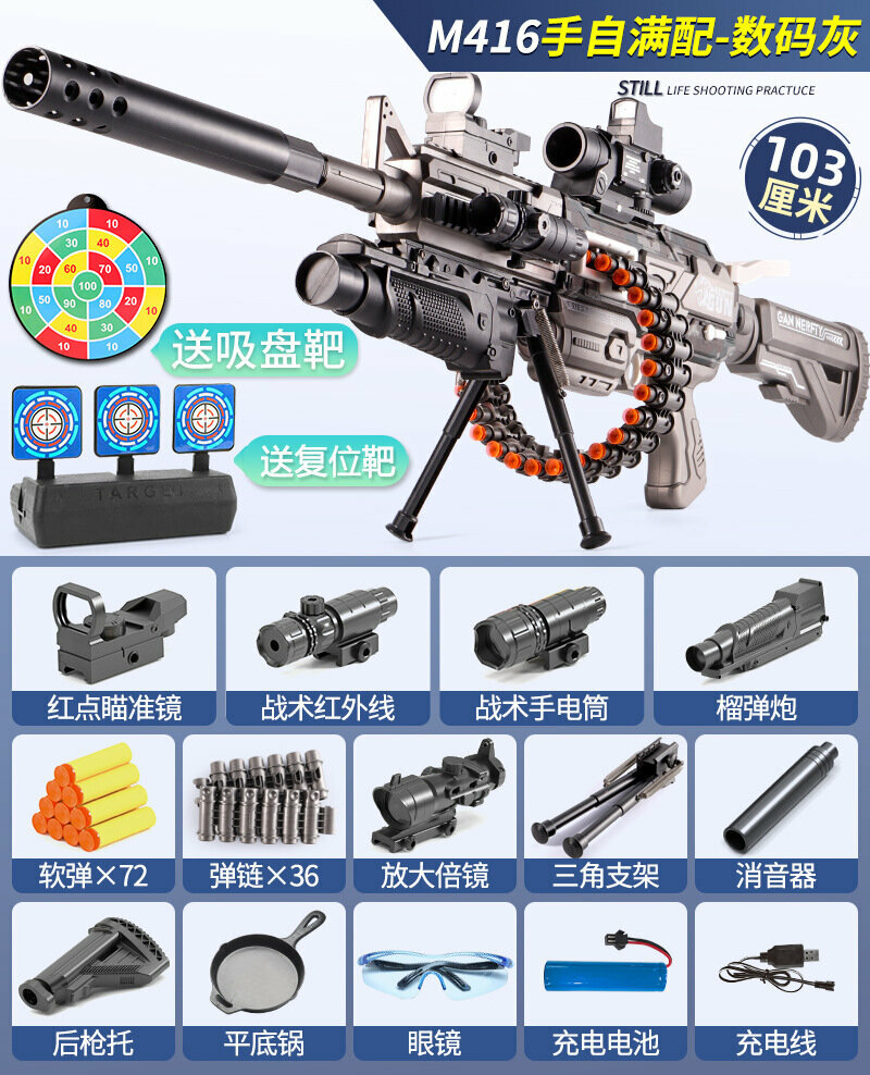 Детская игрушечная пушка для мальчиков M416, электрическая автоматическая пушка с мягкими пулями, симуляция пулемета Гатлинга, игрушечный запускатель