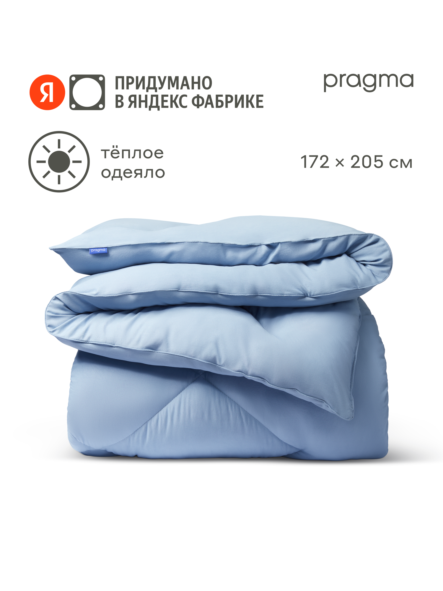 Одеяло стеганое всесезонное Pragma Omflop двуспальное, 172х205 см, прохладный графитовый