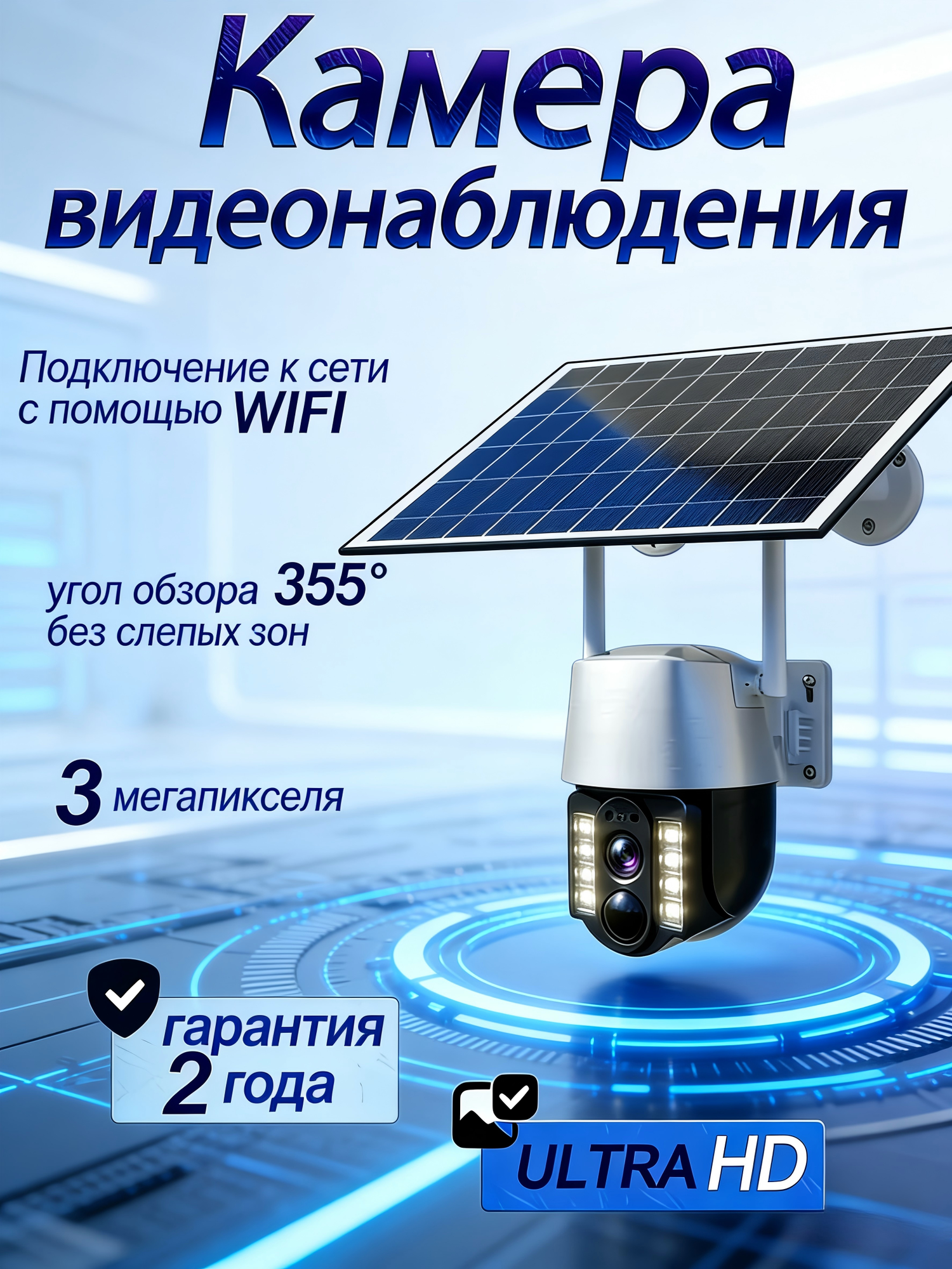 Камера видеонаблюдения V380, WIFI, разрешение 2 млн пикселей, функция слежения
