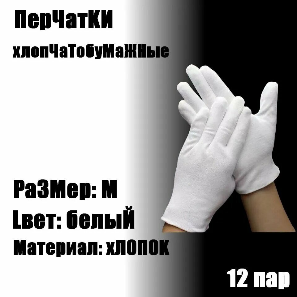 Перчатки хозяйственные, размер XS, 12 пар