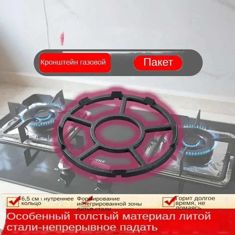Аксессуар для плиты — фото 1