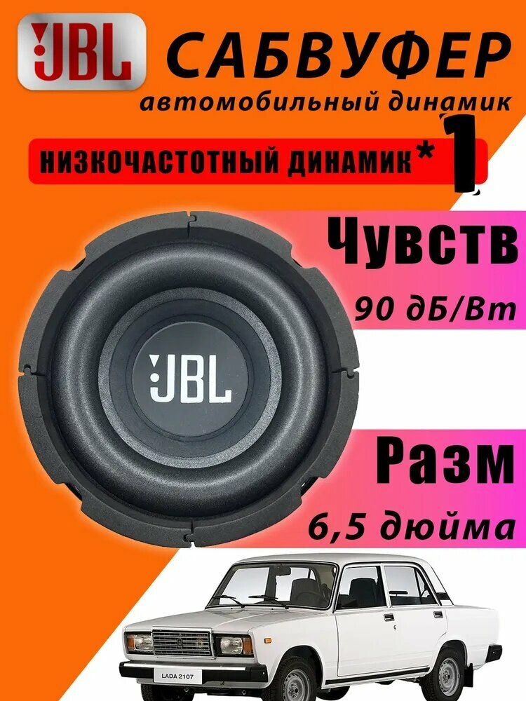 JBL Колонки автомобильные, 16.5 см (6.5 дюйм.)