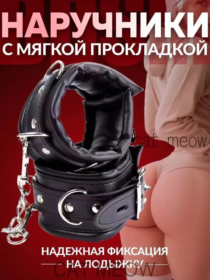 Наручники фиксаторы с мягкой подкладкой