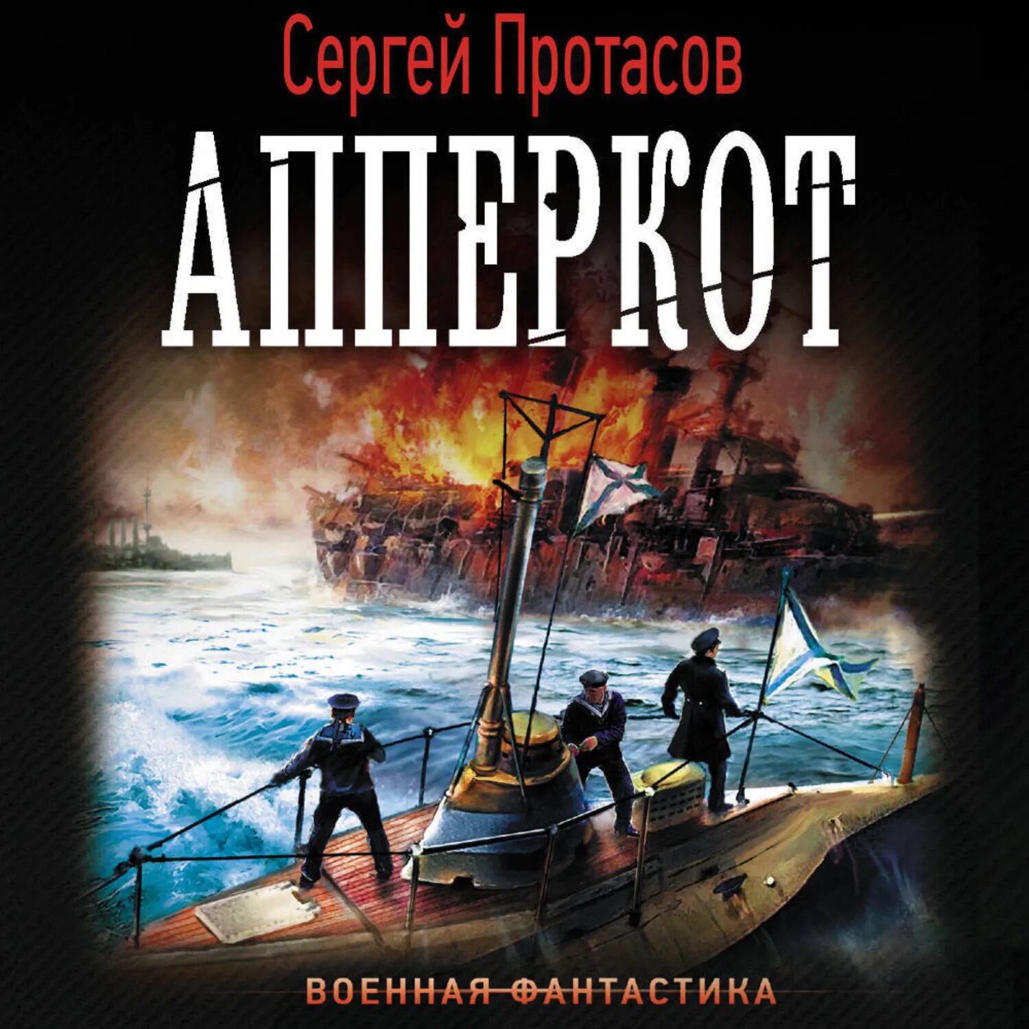 Апперкот [Аудиокнига]