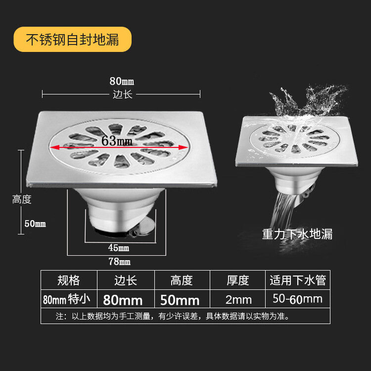 304 Утолщенный нержавеющий стальной антизапаховый экстра маленький 8cm 9cm Ванная комната Сухой и влажный двойного использования слив для стиральной машины