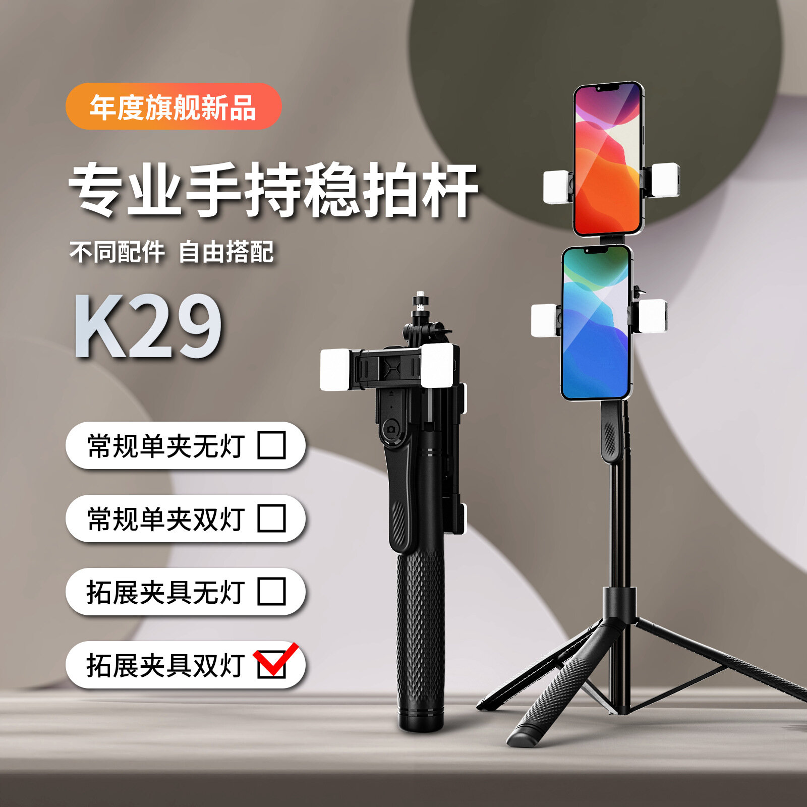 K29 Стабилизатор-гимбал с двойным креплением и 4 светодиодами 2.1 м, Bluetooth-пульт, алюминиевая труба, металлическая