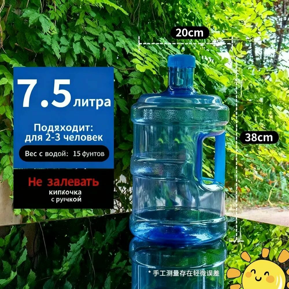 Бутылка, 7.5 л, 1 шт