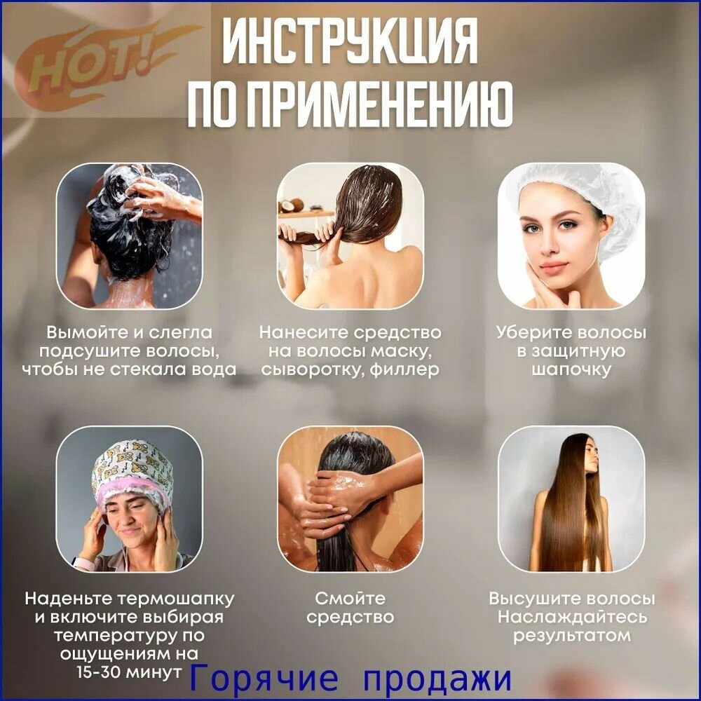 Термошапка — фото 1