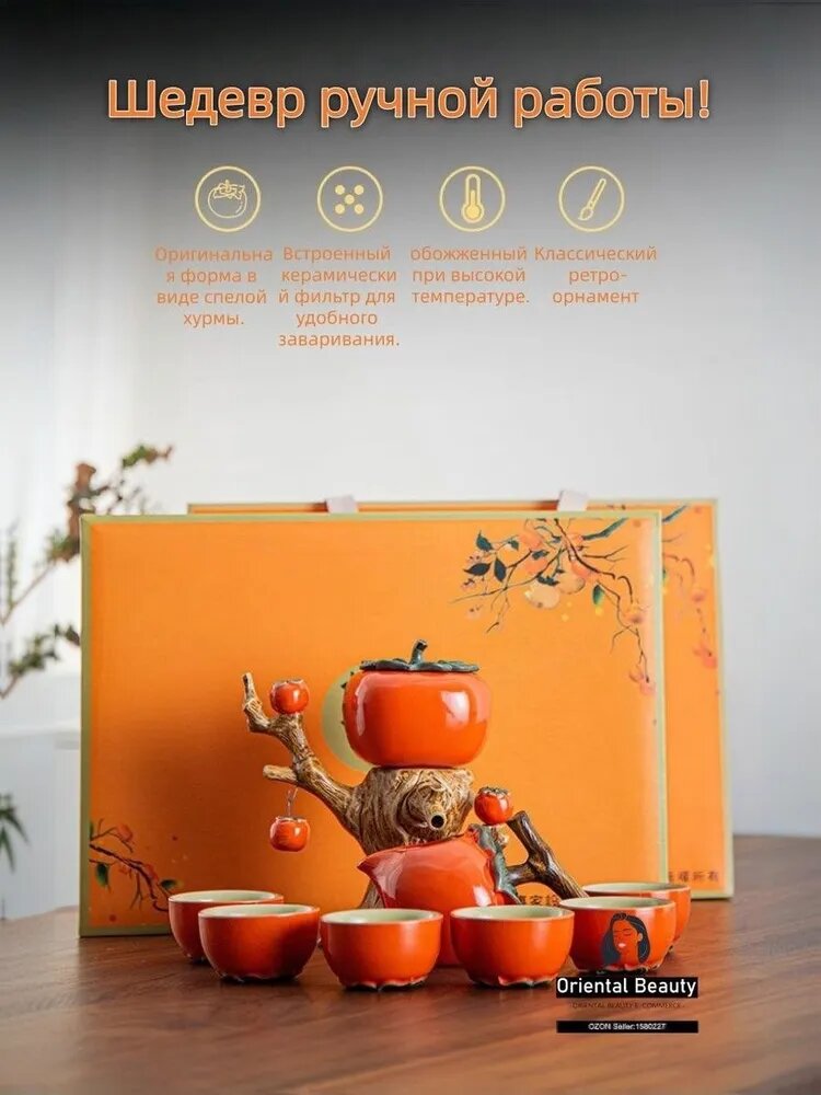 Oriental Beauty Набор для чайной церемонии "Чайные принадлежности", 1 предм.