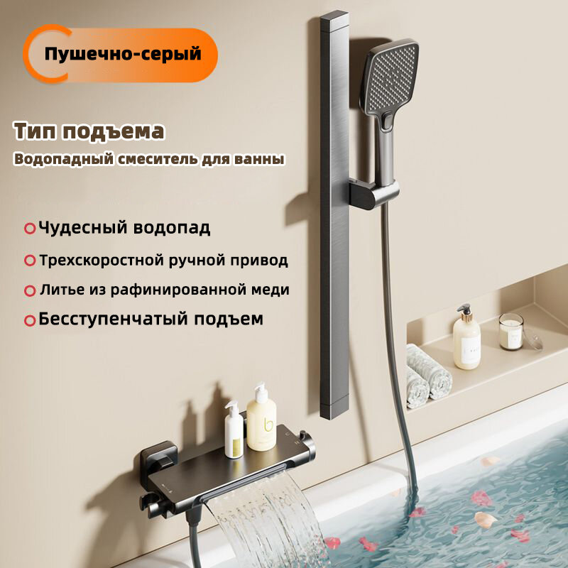 Уш с эффектом водопада, простой комплект для душа, тропический душ