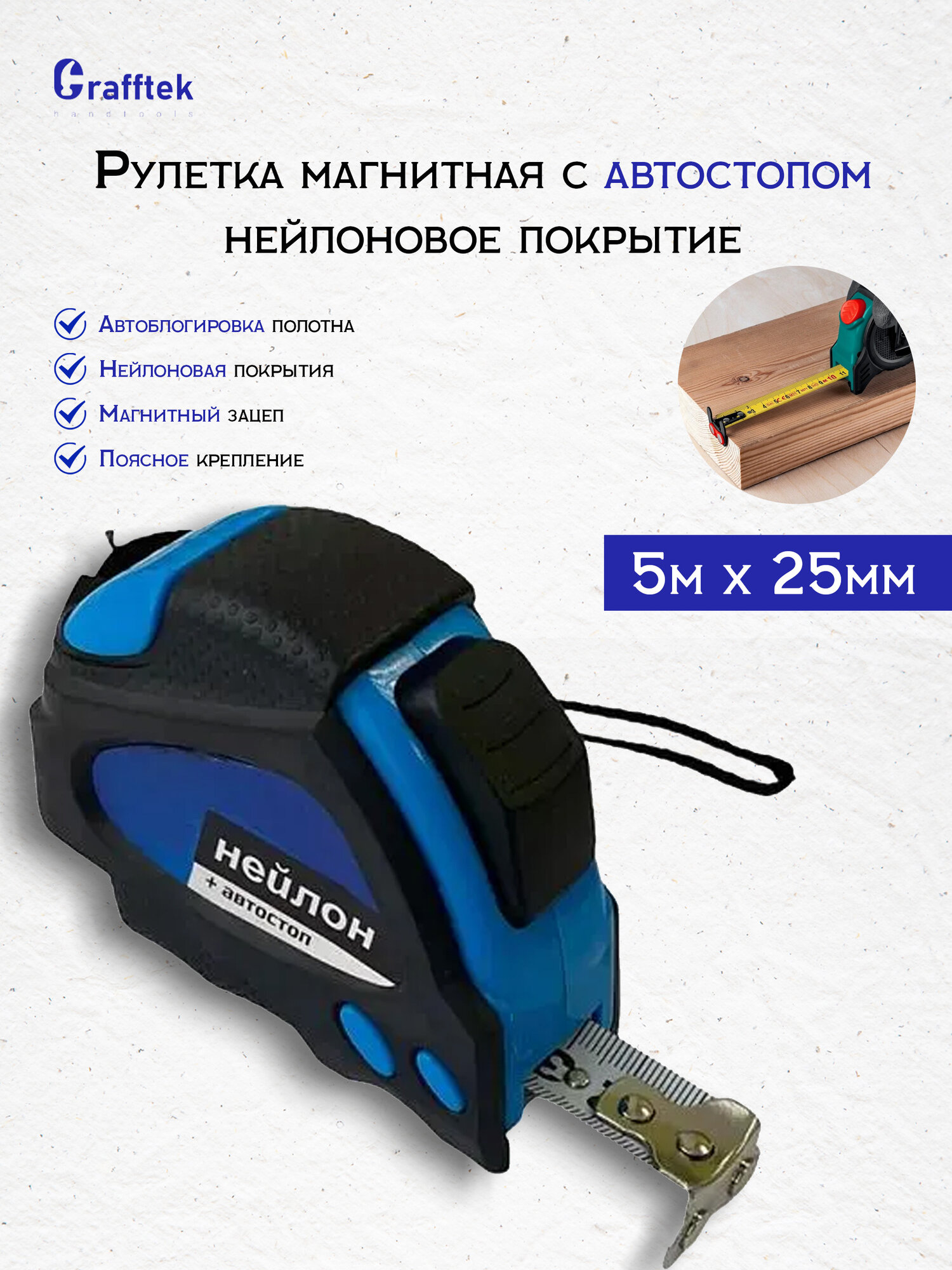 Crafftek Измерительная рулетка Строительная 5м x 25мм