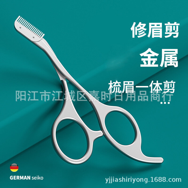2024 Новая модель ножниц для бровей с расческой, инструмент для стрижки бровей, безопасный инструмент для макияжа для начинающих, оптовая продажа