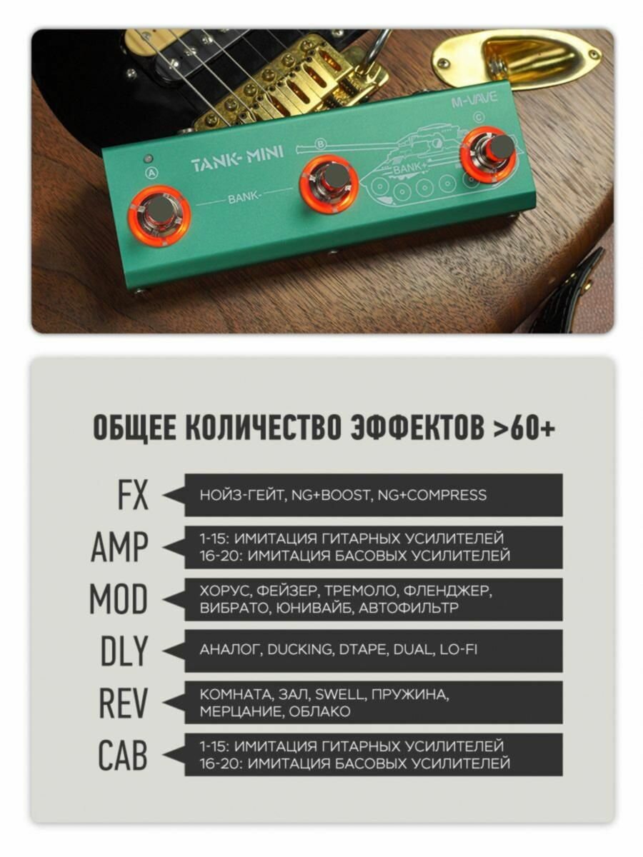 Процессор эффектов — фото 1