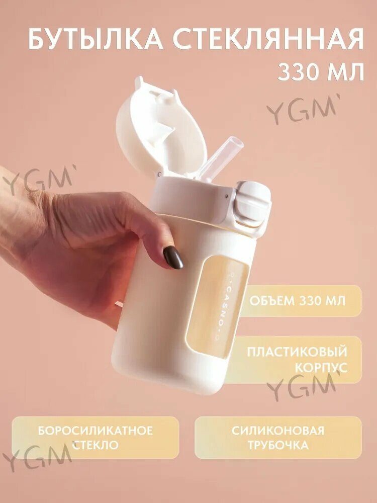 Бутылка, 0.33 л